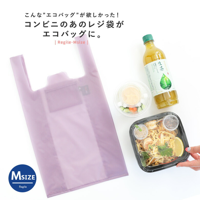 【楽天市場】【全品送料無料】『RegileエコバッグMサイズ』[エコバッグ バッグ 折りたたみ コンパクト ショッピングバッグ 買い物 ...