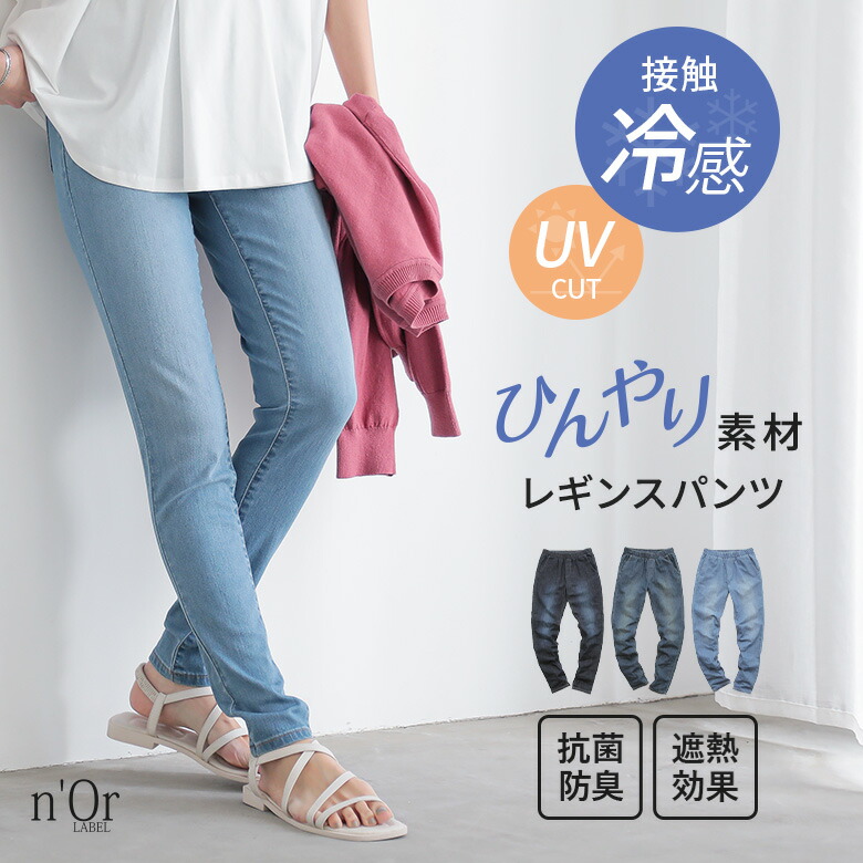 楽天市場】【期間限定!2点以上で15%OFF】パンツ レディース 冷 楽天市場】【期間限定!2点以上で15%OFF】パンツ レディース 冷