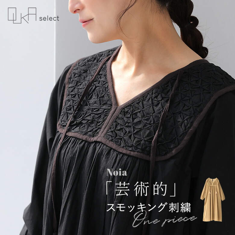 【楽天市場】【感謝価格】【送料無料】 ワンピース レディース 春 夏 秋 ロング丈 ワンピ 長袖 スモッキング刺繍 ポケット パイピング ...