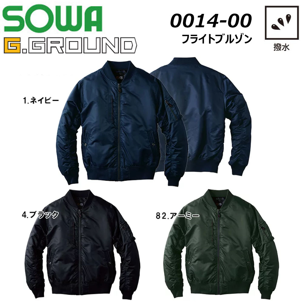 【楽天市場】超ビッグサイズ SOWA フライトブルゾン 6L ジャケット ブルゾン 防寒 撥水 保温 アウトドア ナイロン MA-1 ワーク 現場 仕事 作業 桑和：エプロン、仕事着のお仕事商店