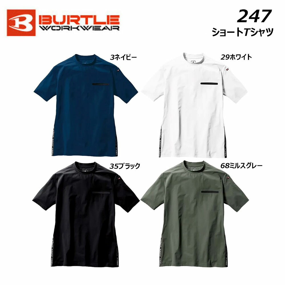 【楽天市場】BURTLE ショートTシャツ S～XXL 吸汗 速乾 接触冷感 UV ストレッチ 消臭 半袖 シャツ ユニセックス 男女兼用 現場 作業 ワーク バートル アウトドア スポーツ ...