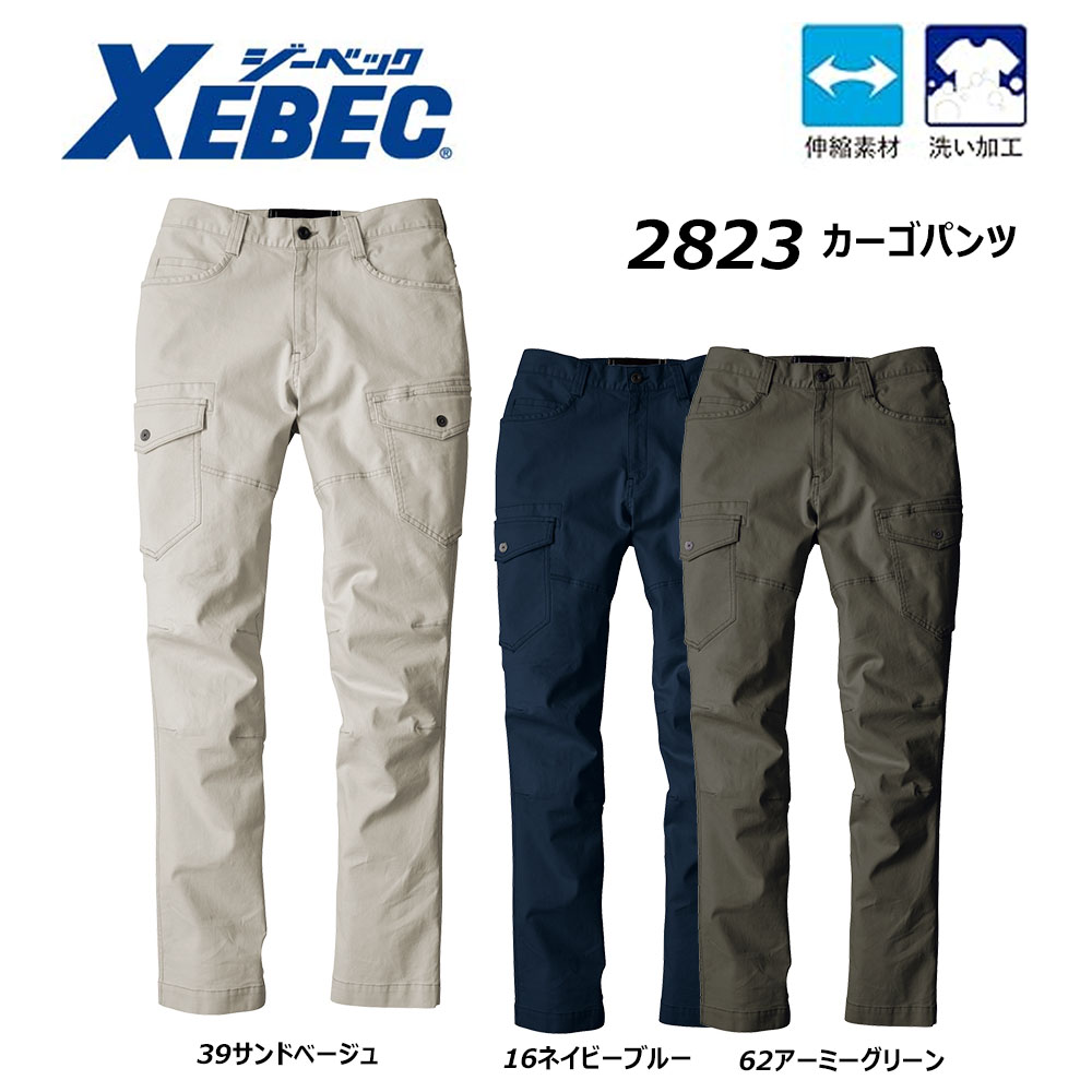 【楽天市場】現場服 カーゴパンツ S～3L ストレッチ 綿 コットン 洗い加工 カーゴ XEBEC ジーベック ワーク 作業 現場 ユニフォーム：エプロン、仕事着のお仕事商店