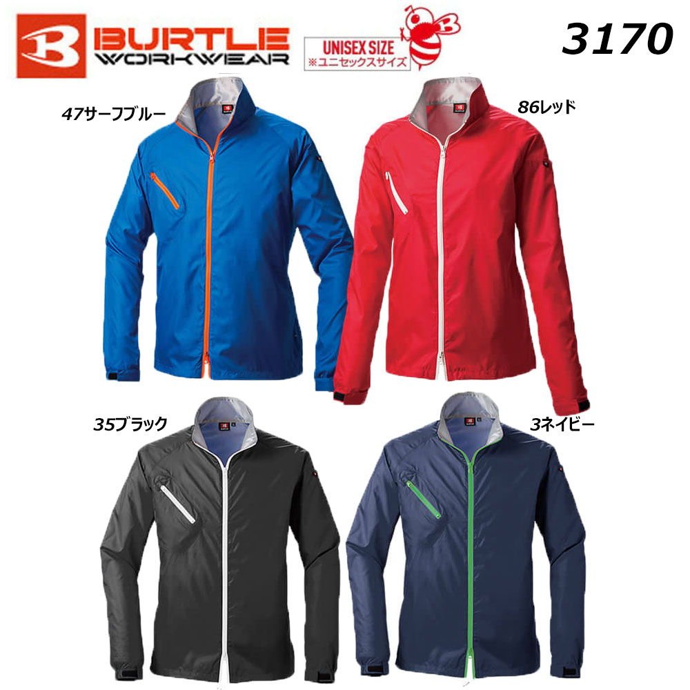【楽天市場】BURTLE 3170 ジャケット SS～3L 制電 撥水 透湿 バートル ユニセックス 男女兼用 ワーク 作業 現場 ユニフォーム：エプロン、仕事着のお仕事商店