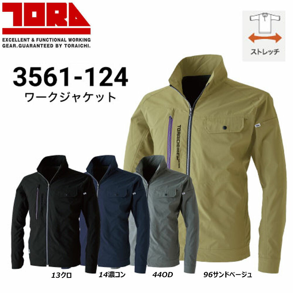 【楽天市場】ビッグサイズ 寅壱 3561 ワークジャケット 4L～5L ハーネス対応 ジャケット アウター ブルゾン ストレッチ 軽量 撥水 メッシュ サマー TORA 現場 作業 仕事 ...