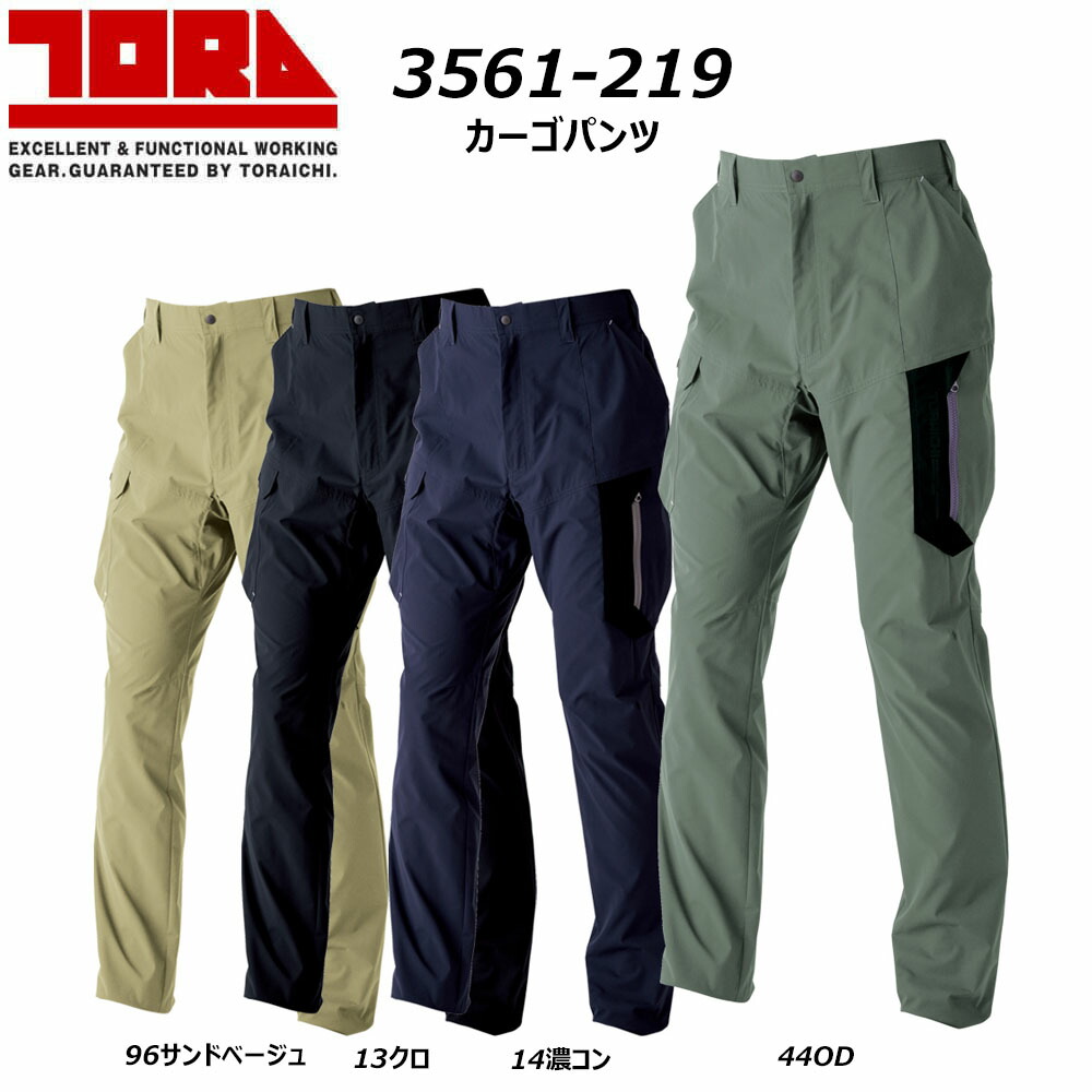 【楽天市場】寅壱 3561 カーゴパンツ S～3L カーゴ パンツ ストレッチ 軽量 撥水 メッシュ サマー TORA 現場 作業 仕事 ワーク：エプロン、仕事着のお仕事商店