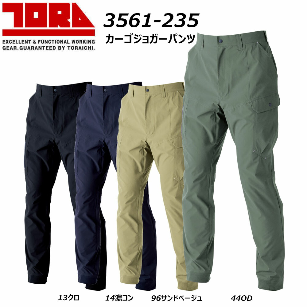 【楽天市場】寅壱 3561 カーゴジョガーパンツ S～3L カーゴ ジョガー パンツ ストレッチ 軽量 撥水 メッシュ サマー TORA 現場 作業 仕事 ワーク：エプロン、仕事着のお仕事商店