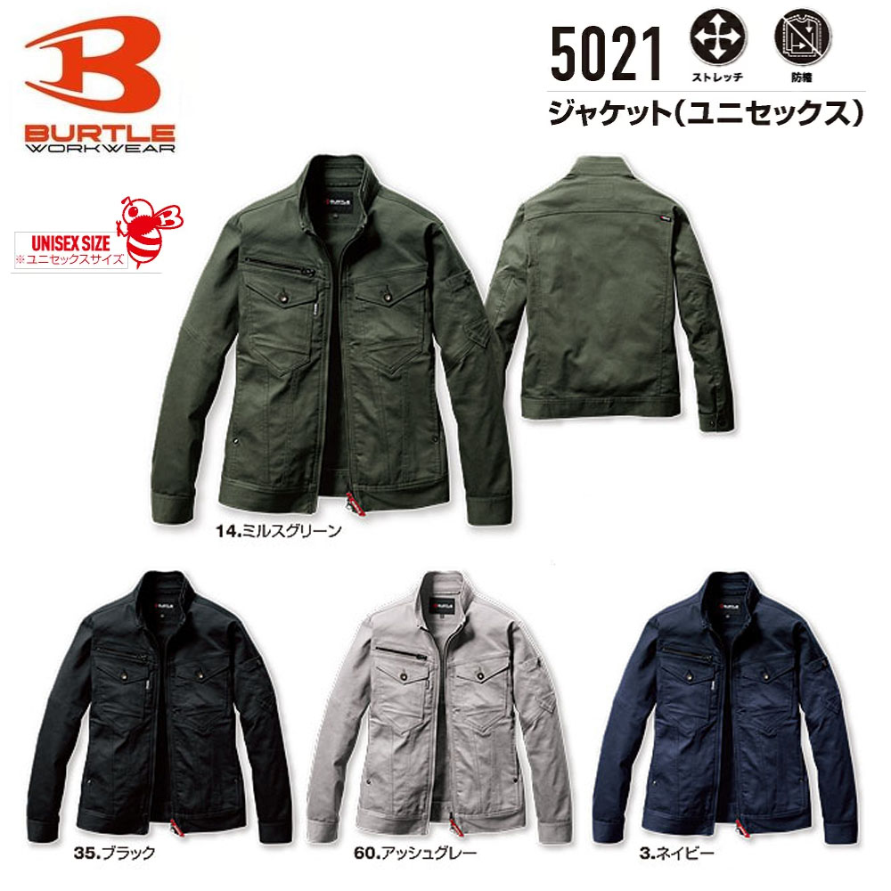 【楽天市場】BURTLE ジャケット S～3L 防縮 ストレッチ 耐久 バートル 男女兼用 ユニセックス 作業 現場 仕事 ワーク 制服 ユニフォーム：エプロン、仕事着のお仕事商店