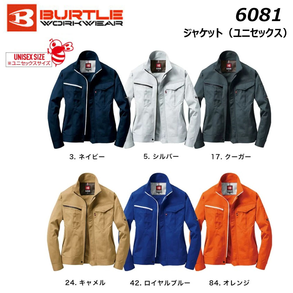 【楽天市場】BURTLE 6081 ジャケット SS～3L 春夏対応 制電 吸水 耐久 日本製生地 ユニセックス 男女兼用 バートル ワーク 作業 現場 ユニフォーム：エプロン、仕事着のお仕事商店