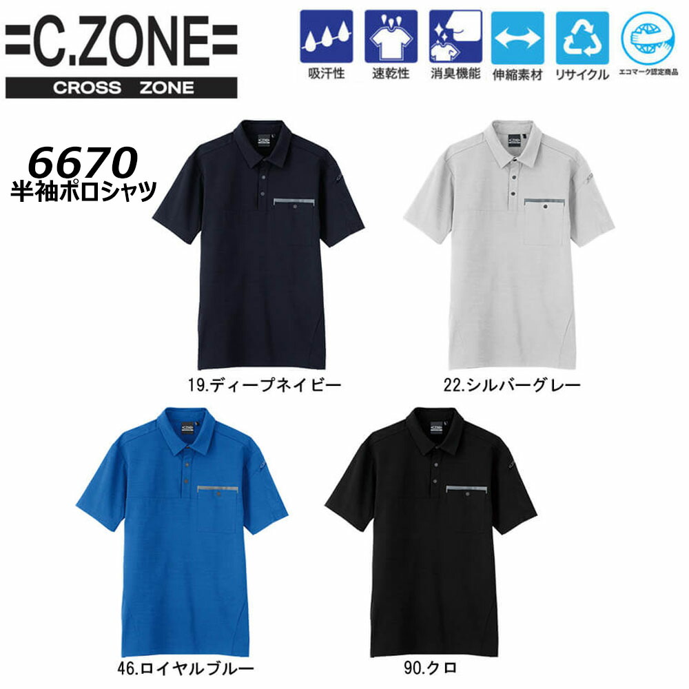 【楽天市場】C.ZONE 半袖ポロシャツ SS～3L 消臭 ストレッチ 吸汗 速乾 ユニセックス 男女兼用 XEBEC ジーベック ワーク 作業 現場 ユニフォーム：エプロン、仕事着のお仕事商店