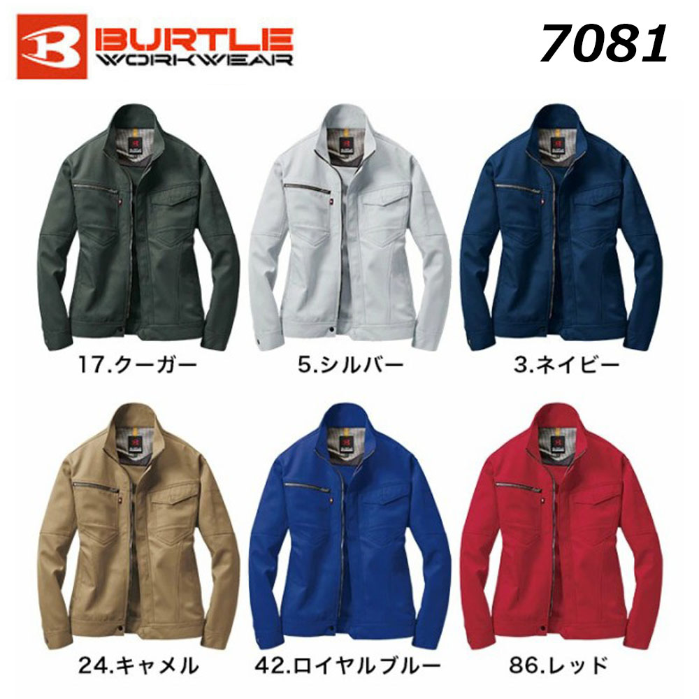 【楽天市場】BURTLE 7081 ジャケット M～3L 制電 ストレッチ 日本製生地 バートル ユニセックス 男女兼用 ワーク 作業 現場 ユニフォーム：エプロン、仕事着のお仕事商店