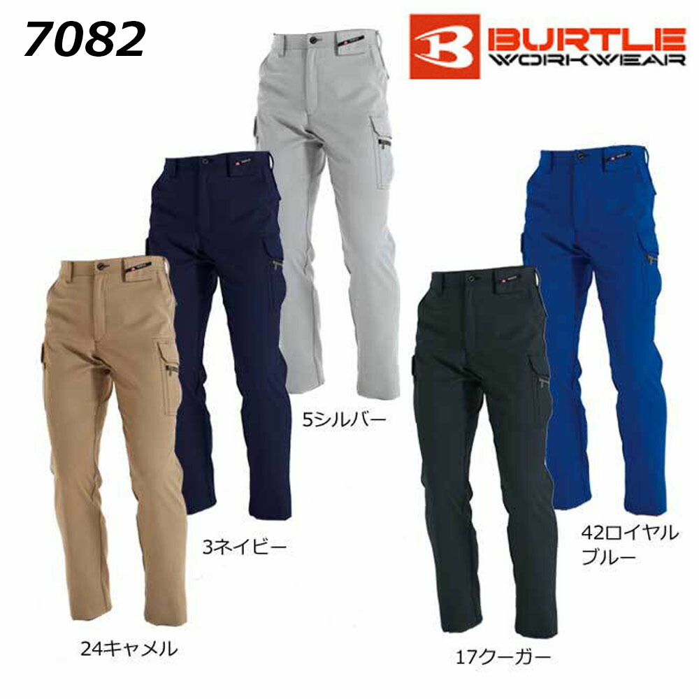【楽天市場】BURTLE 7082 カーゴパンツ 70～100 制電 ストレッチ 日本製生地 バートル ユニセックス 男女兼用 ワーク 作業 現場 ユニフォーム：エプロン、仕事着のお仕事商店