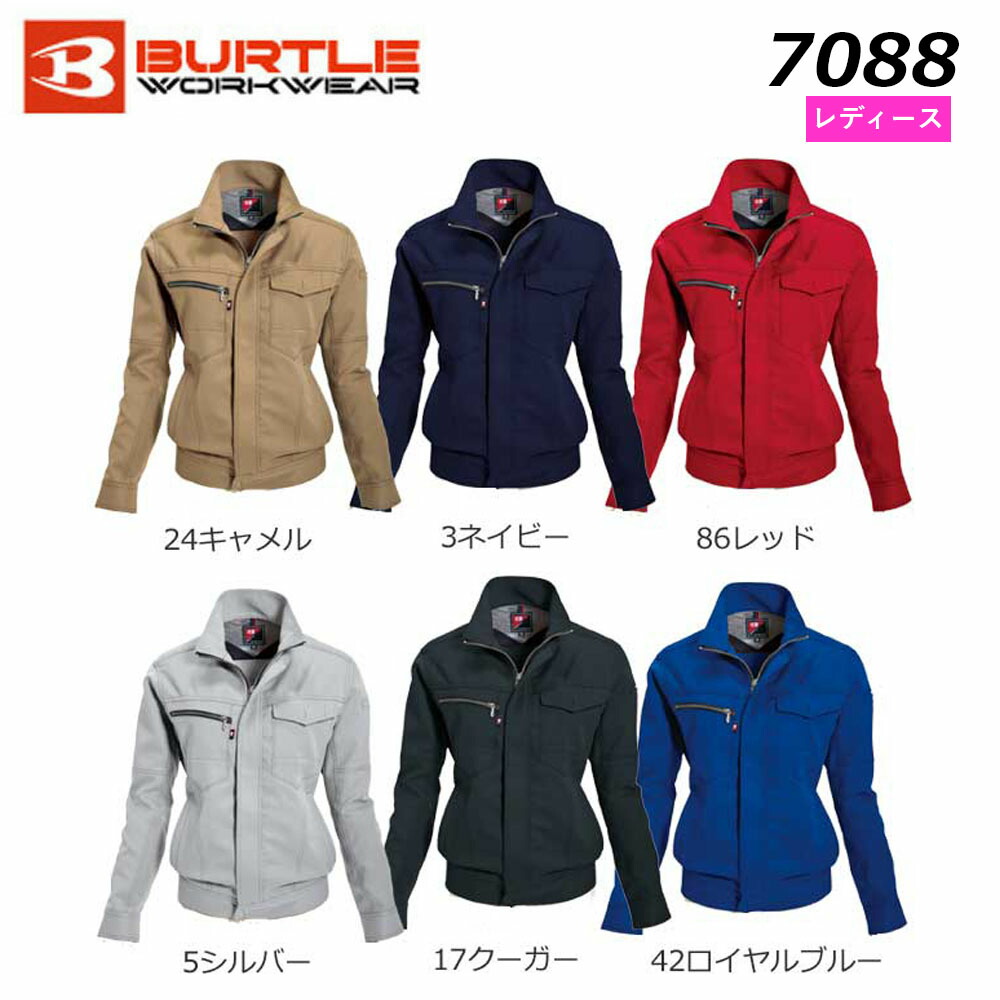 【楽天市場】BURTLE 7088 レディースジャケット S～L 制電 ストレッチ 日本製生地 バートル レディース 女性用 ワーク 作業 現場 ユニフォーム：エプロン、仕事着のお仕事商店