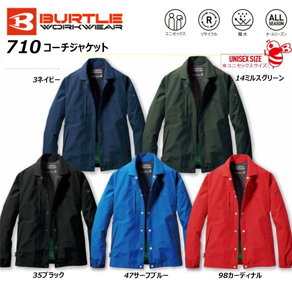 【楽天市場】BURTLE コーチジャケット S～XXL ジャケット 撥水 防風 メッシュ リサイクル エコ SDGs ユニセックス 男女兼用 現場 作業 ワーク バートル アウトドア ...