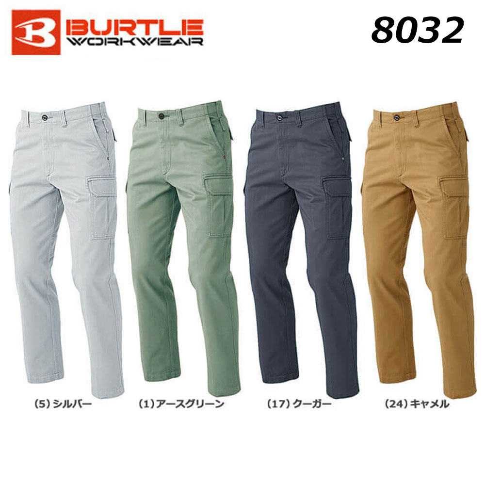 【楽天市場】BURTLE 8032 カーゴパンツ 73～100 綿 コットン 防縮 吸汗 日本製生地 バートル ワーク 作業 現場 ユニフォーム：エプロン、仕事着のお仕事商店