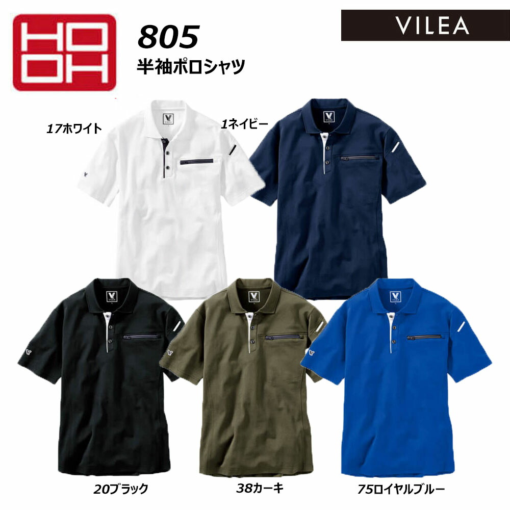 【楽天市場】VILEA 半袖ポロシャツ S～3L 制電 UV 吸汗 速乾 消臭 シャツ ポロ 半袖 JIS適合 現場 作業 仕事 ワーク 村上 ...