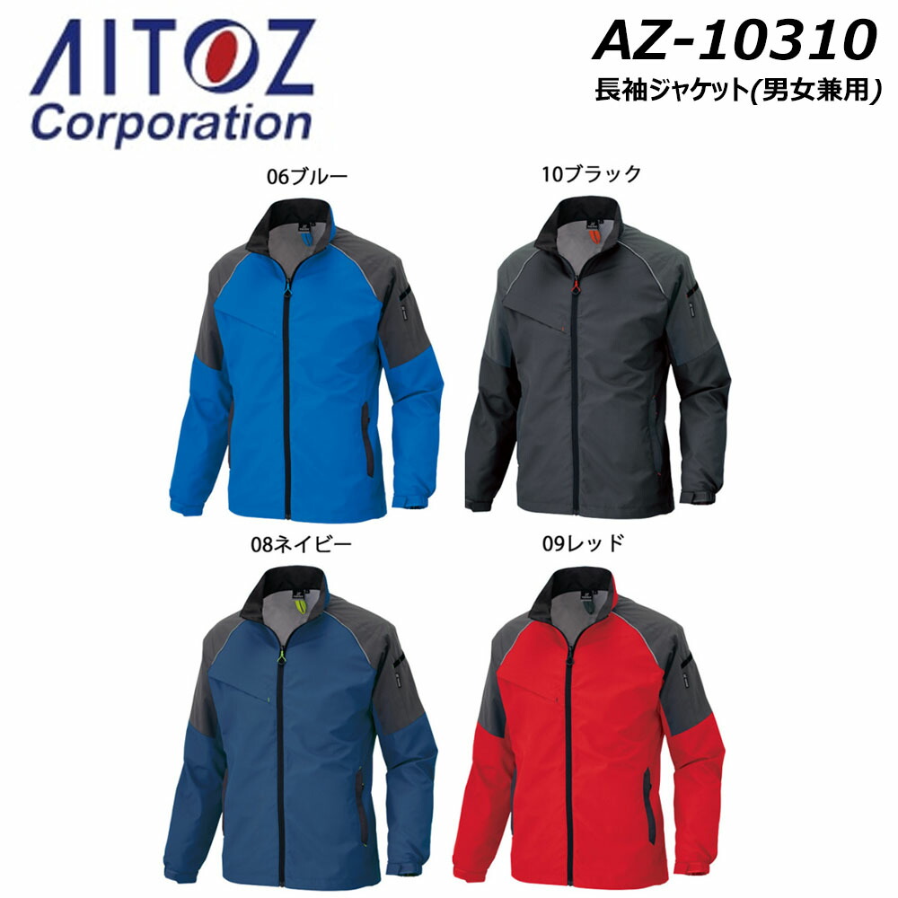 【楽天市場】超ビッグサイズ AITOZ 長袖ジャケット 6L 反射 ストレッチ メッシュ 男女兼用 ユニセックス ブルゾン ジャケット アウター アイトス 作業 現場 ワーク 制服 ...