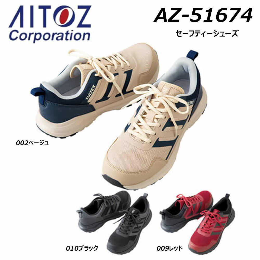 【楽天市場】TULTEX セーフティシューズ 24.5～28.0cm 軽量 メッシュ クッション 先芯 安全靴 ユニセックス 男女兼用 シューズ スニーカー 靴 現場 作業 ワーク AITOZ ...