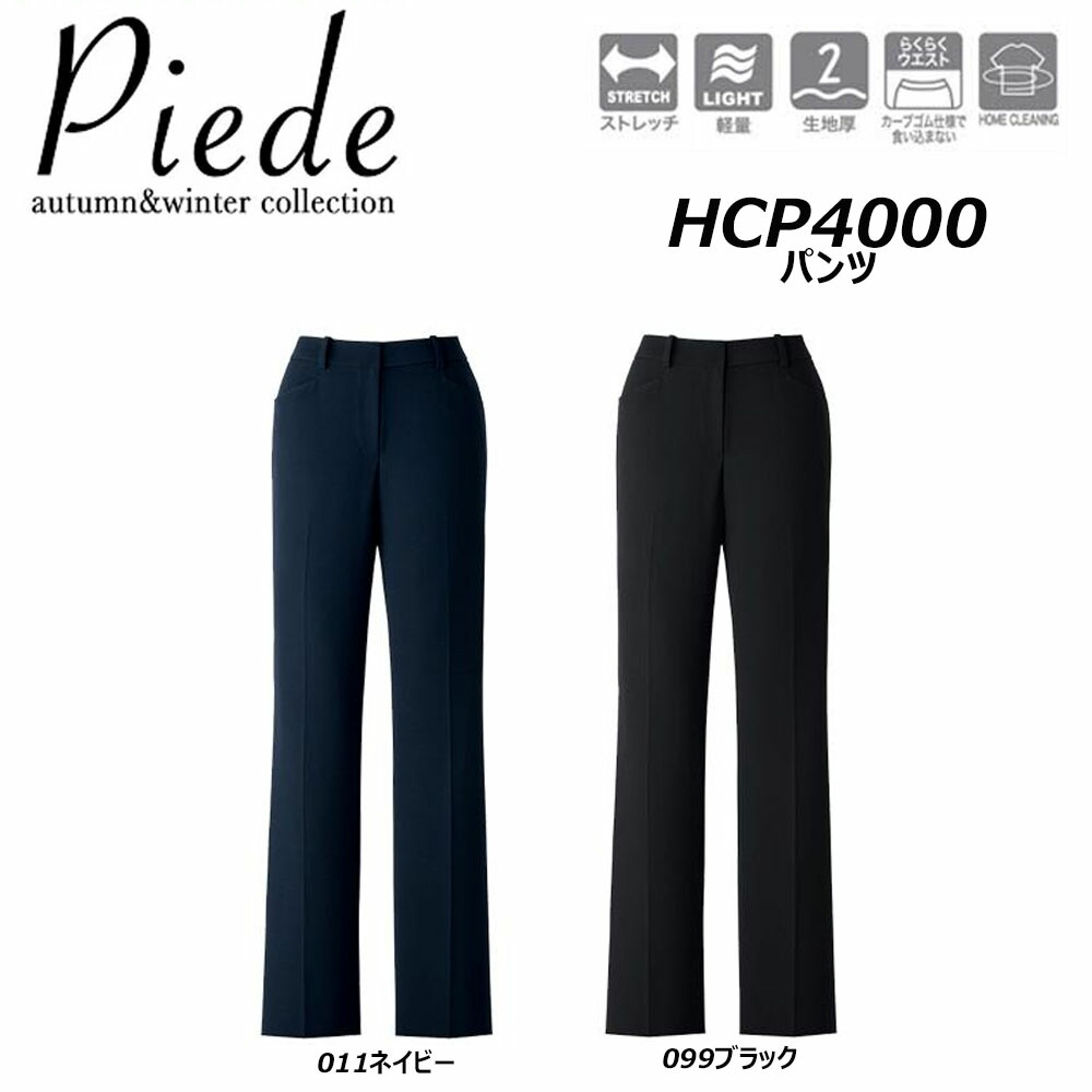 【楽天市場】AITOZ パンツ 5～15号 軽量 ストレッチ UV 透け防止 スーツ パンツ スラックス 営業 事務 接客 サービス オフィス OL ワーク アイトス：エプロン、仕事着のお仕事商店