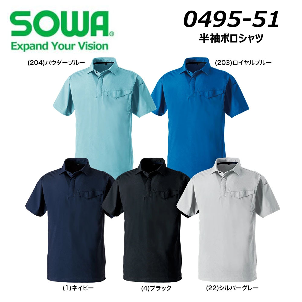 【楽天市場】超ビッグサイズ SOWA 半袖ポロシャツ 6L 胸ポケット付き 冷感 吸汗 速乾 ストレッチ 消臭 UV 男女兼用 ユニセックス 仕事 現場 作業 ワーク 桑和 ユニフォーム ...