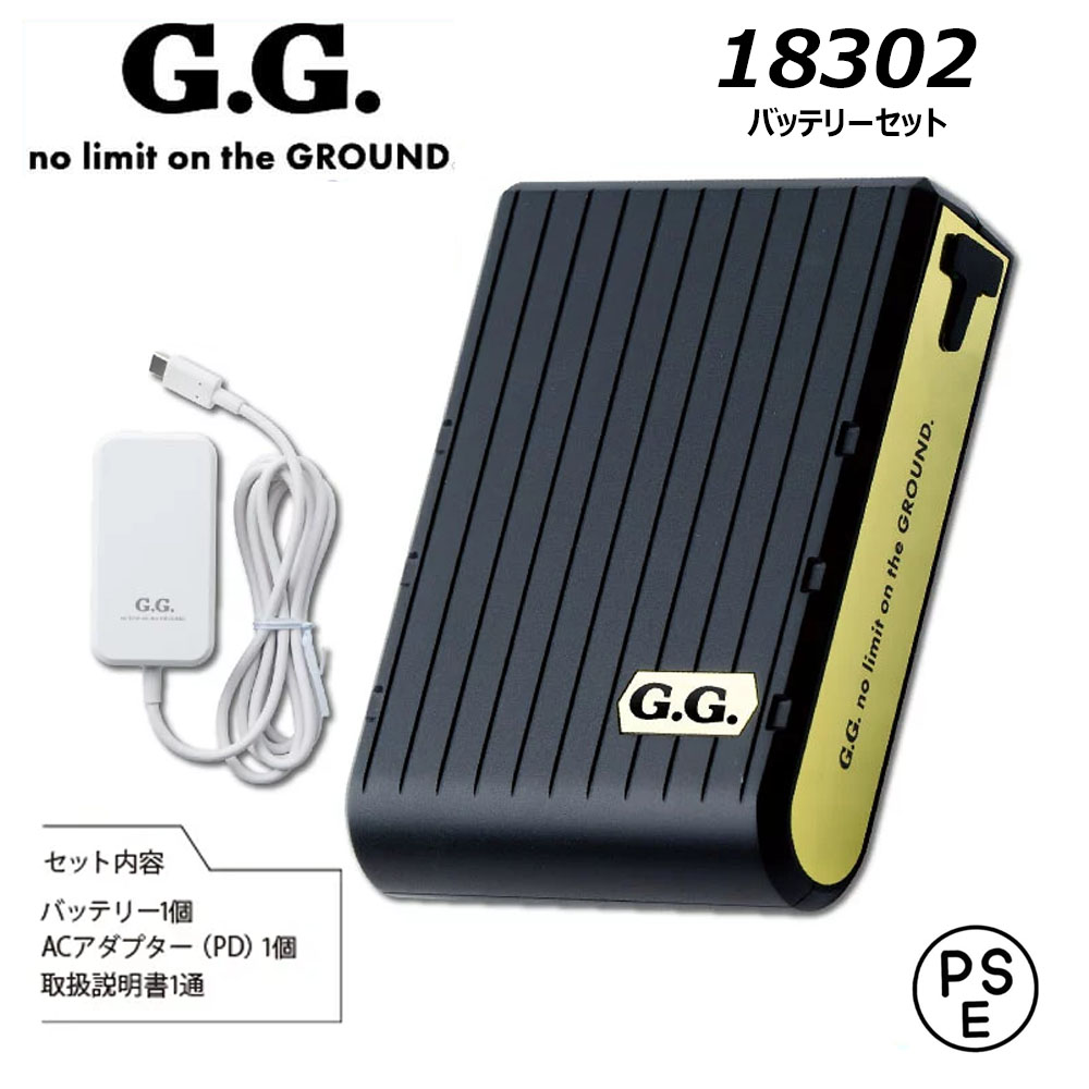 【楽天市場】SOWA 18302 20Vバッテリーセット 急速充電 EFウェア 空調ウェア 冷却 熱中症 冷感 ハイパワー クーラー 空調 服 ワーク 桑和：エプロン、仕事着のお仕事商店