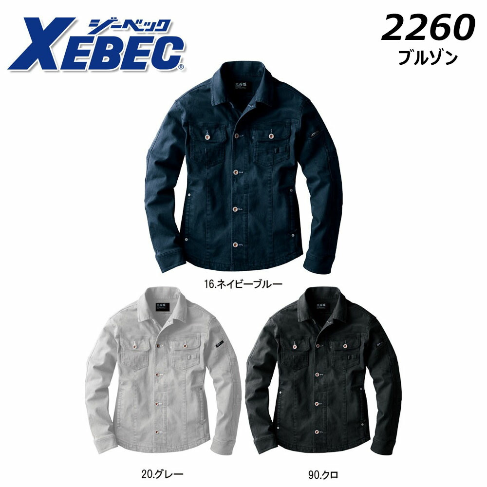 【楽天市場】ビッグサイズ XEBEC ブルゾン 4L～5L 現場服 ニット ストレッチ ジャケット アウター ジーベック 作業 現場 ワーク 制服 ユニフォーム：エプロン、仕事着のお仕事商店
