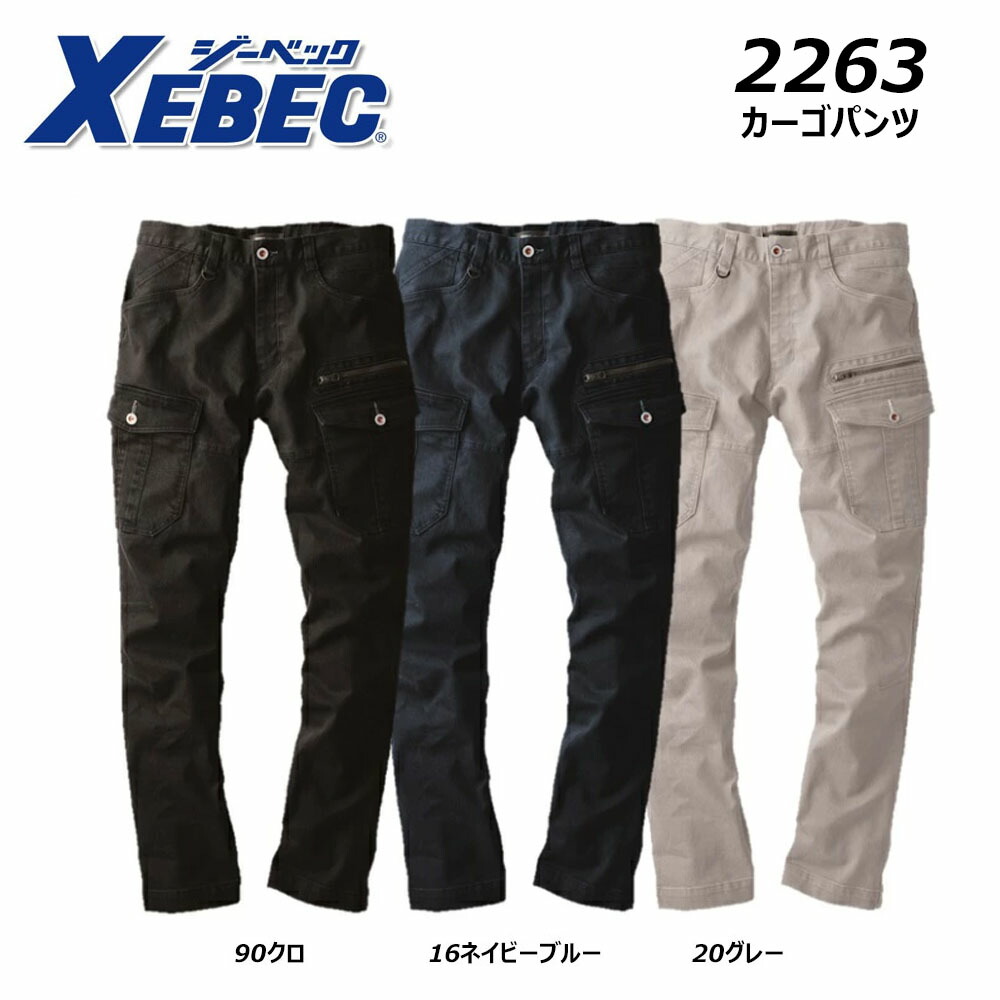 【楽天市場】ビッグサイズ XEBEC カーゴパンツ 4L～5L 現場服 ニット ストレッチ カーゴ ジョガー ジーベック 作業 現場 ワーク 制服 ユニフォーム：エプロン、仕事着のお仕事商店