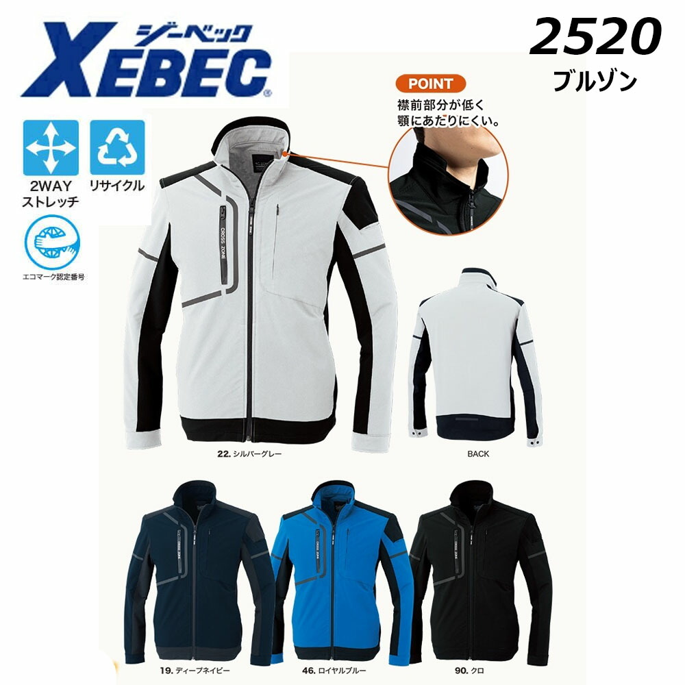 【楽天市場】ビッグサイズ XEBEC ブルゾン 4L～5L 制電 ストレッチ エコ リサイクル JIS 男女兼用 ユニセックス ジャケット ブルゾン 作業 現場 ワーク ジーベック：エプロン ...