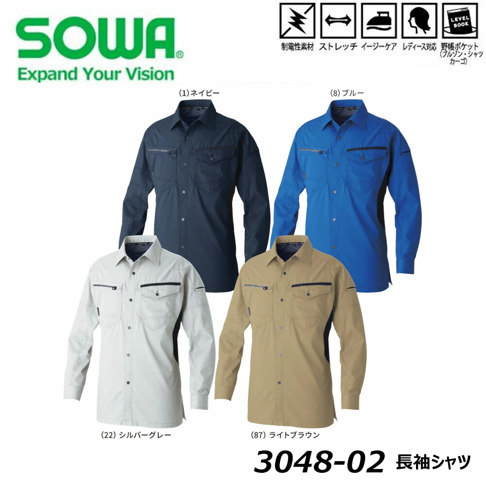 【楽天市場】ビッグサイズ SOWA 長袖シャツ 春夏 4L～5L ストレッチ 制電 JIS ドライ 日本製生地 仕事 現場 作業 ワーク 桑和 ユニフォーム：エプロン、仕事着のお仕事商店