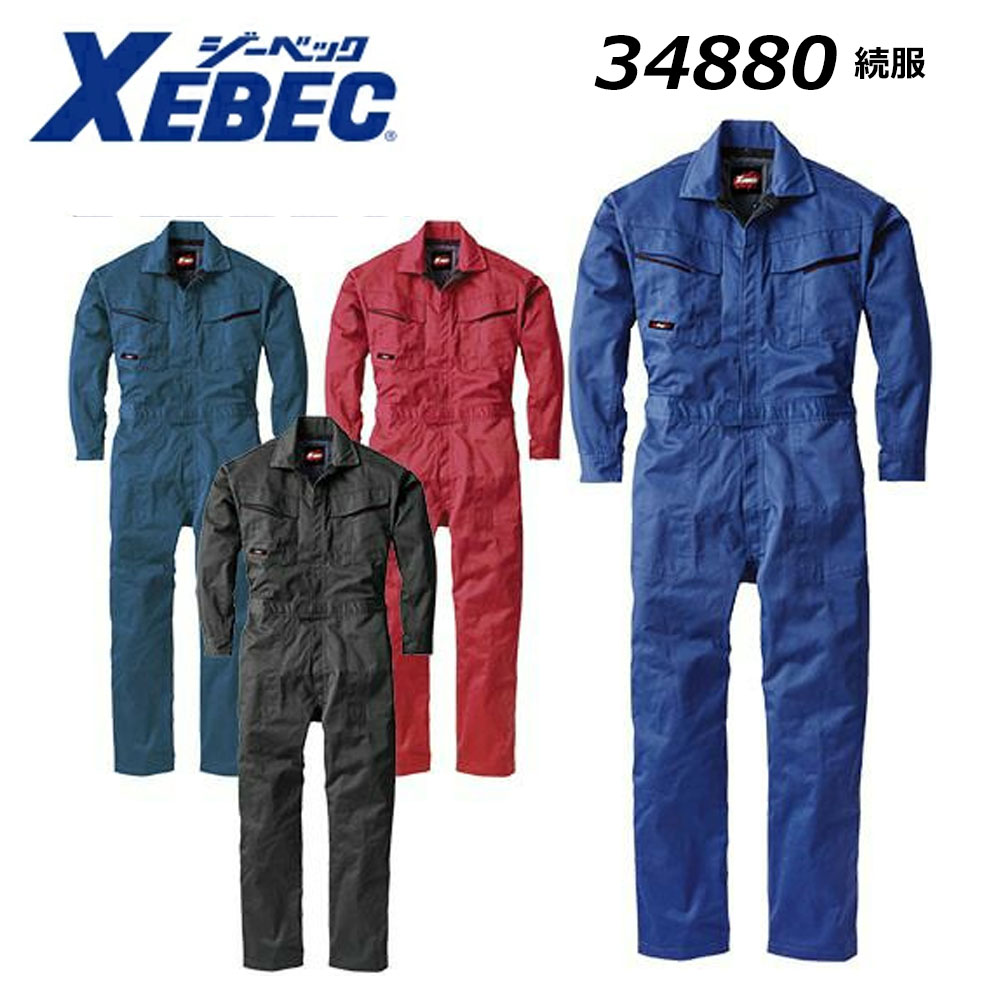 【楽天市場】XEBEC 続服 S～3L ソフト つなぎ カバーオール ジャンプスーツ ワーク 作業 現場 制服 ユニフォーム オールシーズン ジーベック：エプロン、仕事着のお仕事商店