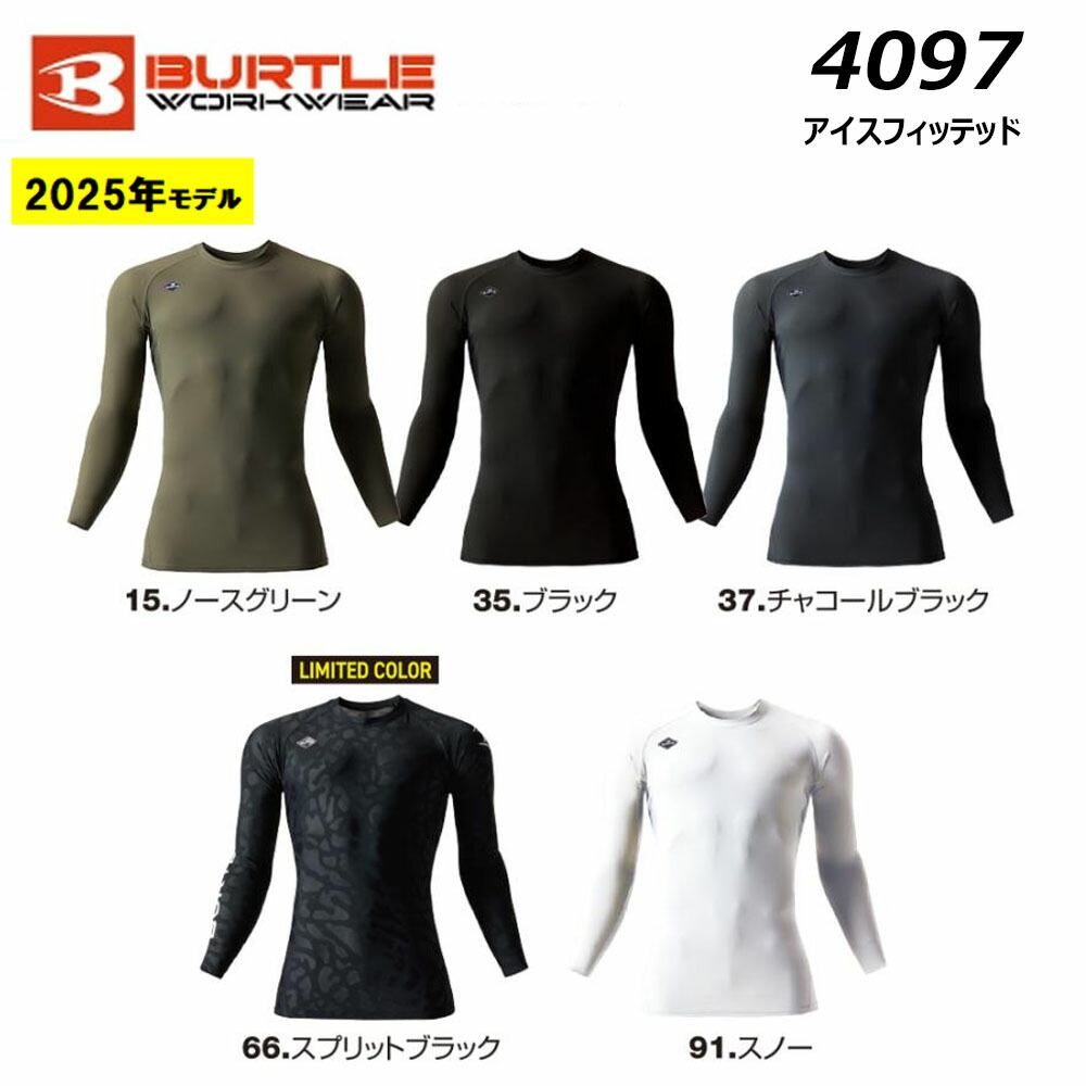 【楽天市場】BURTLE 4097 アイスフィッテッド 2025年モデル S～XXL バートル インナー コンプレッション クール ドライ ストレッチ 吸汗 速乾 消臭 ユニセックス：エプロン ...