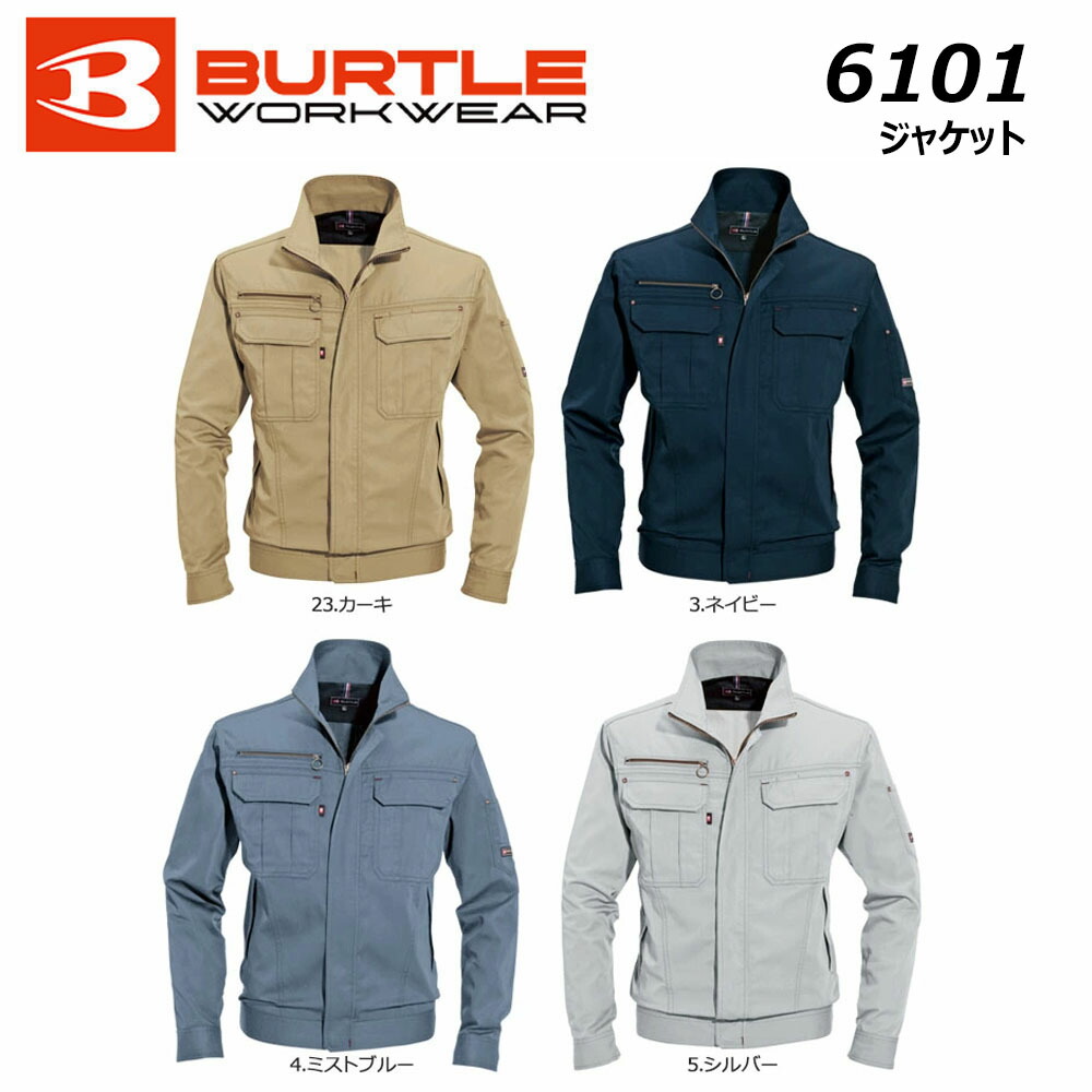 【楽天市場】ビッグサイズ BURTLE 6101 ジャケット 4L～5L 春夏対応 制電 耐久 日本製生地 ユニセックス 男女兼用 バートル ワーク 作業 現場 ユニフォーム：エプロン、仕事着 ...