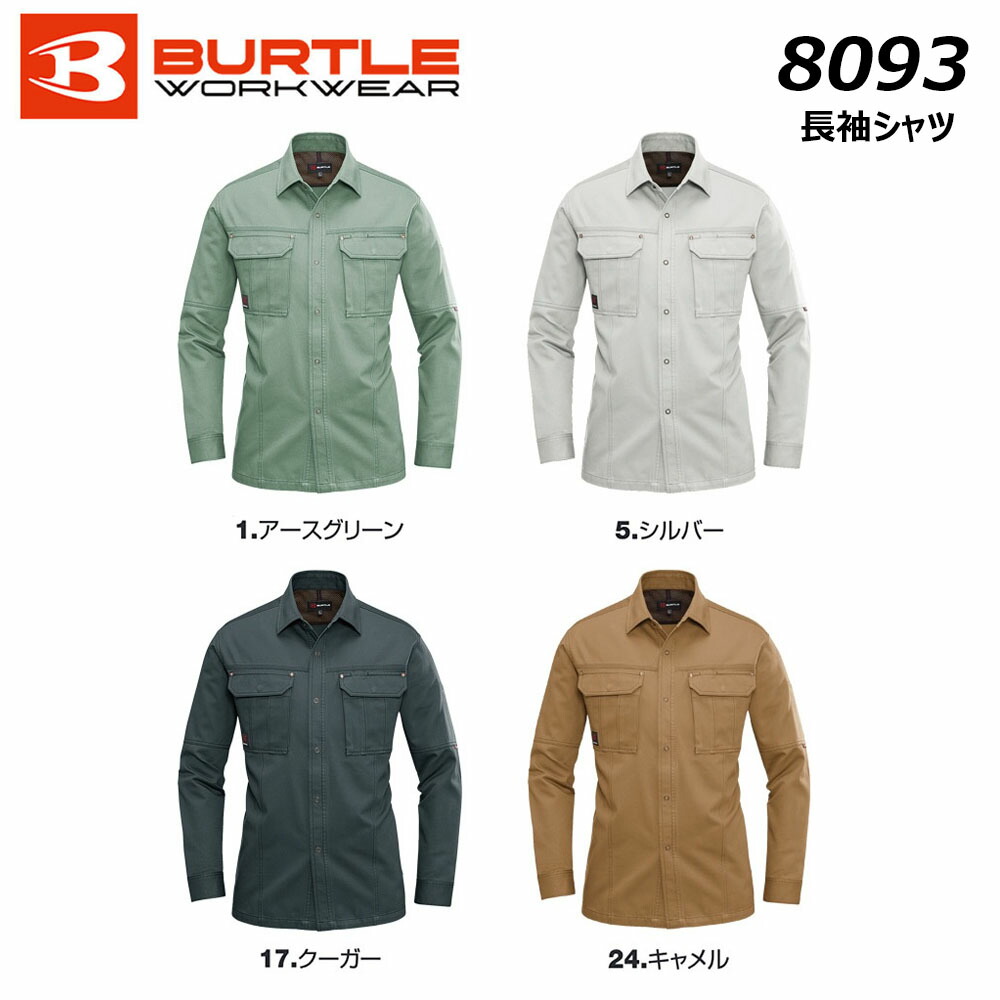 【楽天市場】BURTLE 8093 長袖シャツ S～3L 春夏 ソフト 綿 コットン 吸汗 防縮 日本製生地 ミリタリー バートル ワーク 作業 現場 ユニフォーム：エプロン、仕事着のお仕事商店