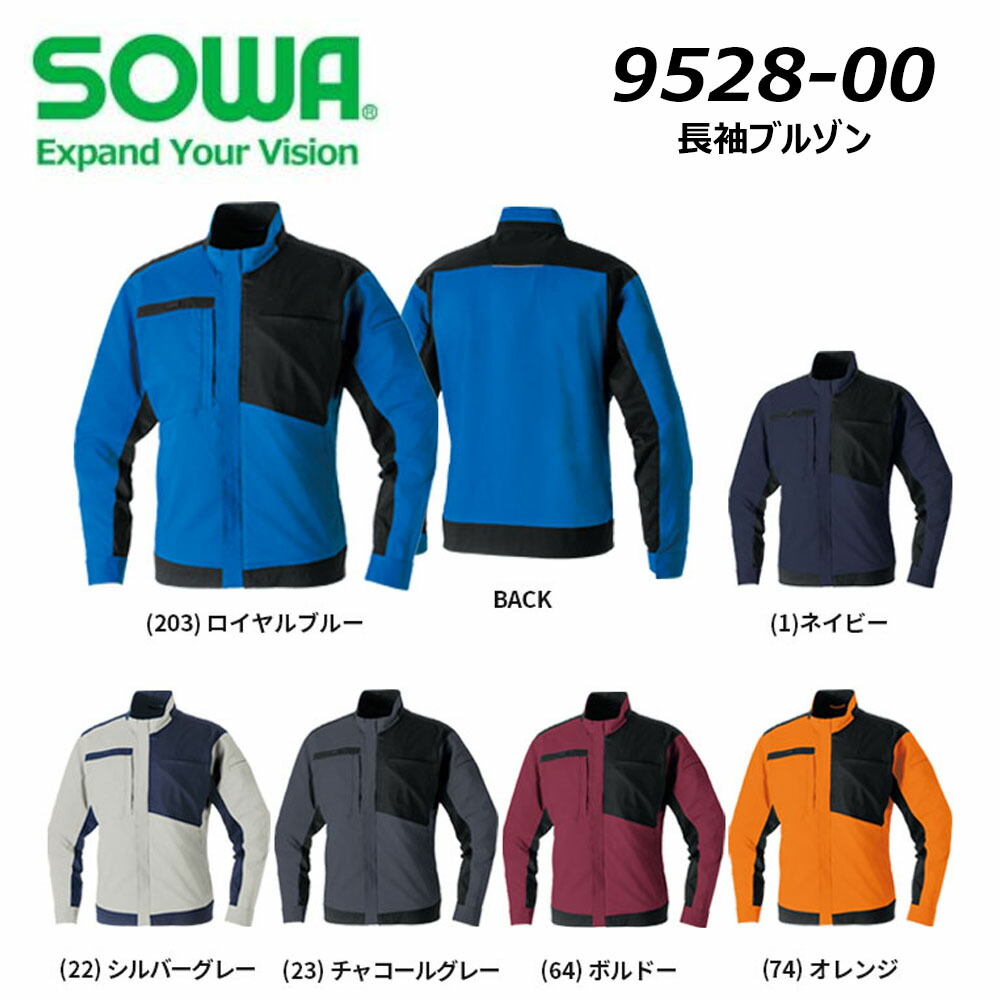 【楽天市場】超ビッグサイズ SOWA 長袖ブルゾン 6L 制電 反射 ストレッチ 消臭 エコ リサイクル SDGs 日本製生地 仕事 現場 作業 ワーク 桑和 ユニフォーム：エプロン、仕事着の ...