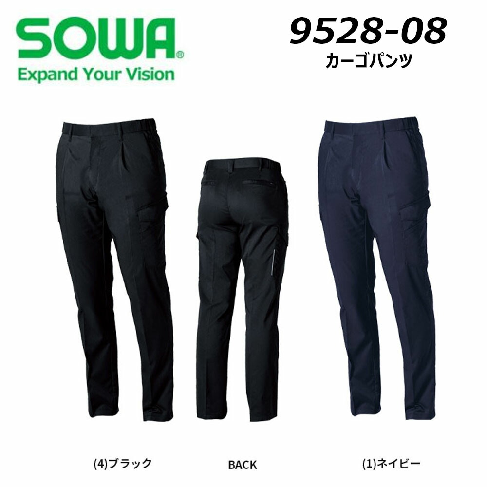 【楽天市場】SOWA レディース カーゴパンツ GS～G3L 制電 反射 ストレッチ 消臭 エコ リサイクル SDGs 日本製生地 仕事 現場 作業 ワーク 桑和 ユニフォーム：エプロン ...