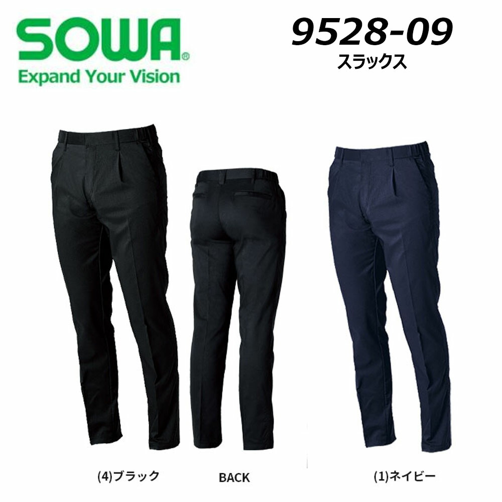 【楽天市場】超ビッグサイズ SOWA スラックス 6L 制電 反射 ストレッチ 消臭 エコ リサイクル SDGs 日本製生地 仕事 現場 作業 ワーク 桑和 ユニフォーム：エプロン、仕事着のお仕事商店