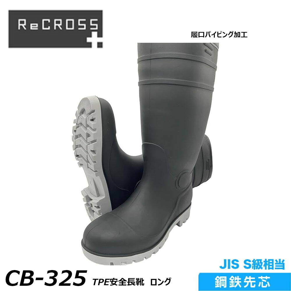 【楽天市場】TPE安全長靴 ロング M～3L 先芯 鋼製 耐油 抗菌 防臭 防滑 JIS 安全 長靴 ブーツ ワーク 現場 作業：エプロン、仕事着のお仕事商店