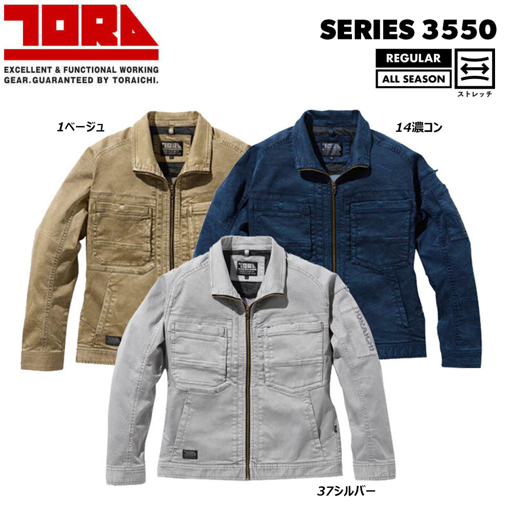 【楽天市場】ビッグサイズ 寅壱 3550 ワークジャケット 4L 5L ジャケット ブルゾン 綿 ソフト ストレッチ シンプル 鳶 TORA 現場 作業 ユニフォーム ワーク：エプロン、仕事着 ...