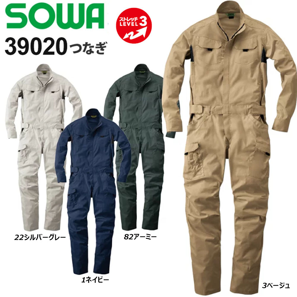 【楽天市場】SOWA つなぎ S～3L ツナギ カバーオール ジャンプスーツ ストレッチ カーゴ ワーク 作業 現場 制服 ユニフォーム DIY 桑和：エプロン、仕事着のお仕事商店