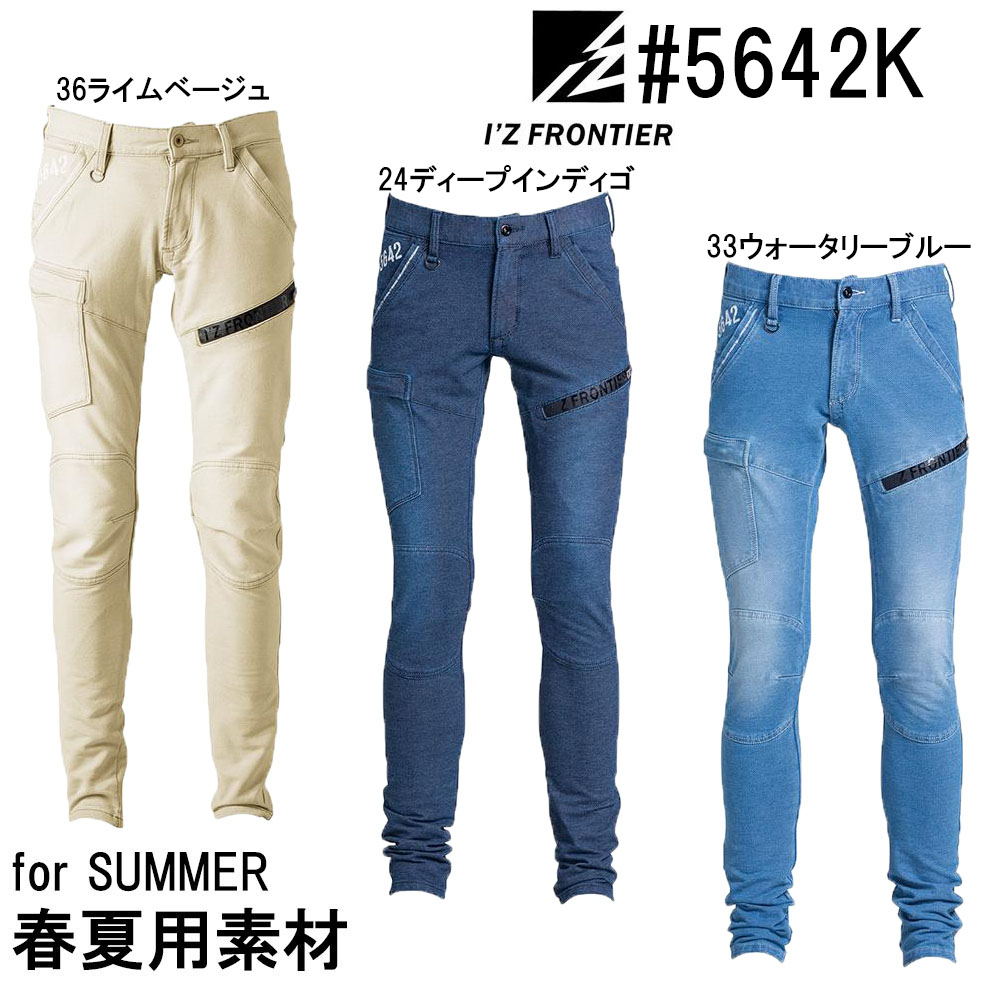 【楽天市場】アイズフロンティア 5642K スウェットデニムカーゴパンツ 73～96cm ニット ストレッチ 春夏素材 I'Z ...