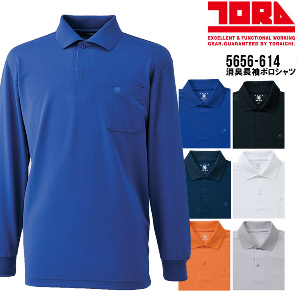 【楽天市場】寅壱 消臭長袖ポロシャツ M～3L ポロ 長袖 シャツ 消臭 吸汗 UV 日本製 耐久 鳶 TORA 現場 作業 ユニフォーム ワーク：エプロン、仕事着のお仕事商店