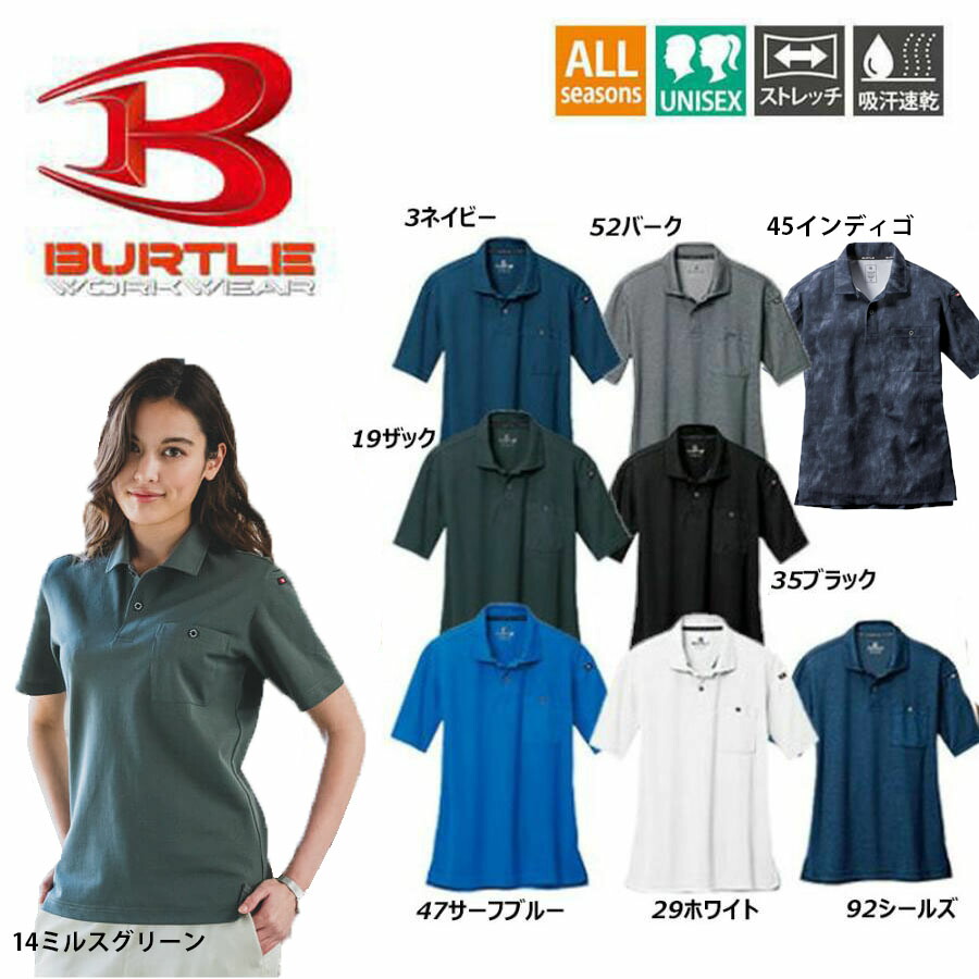 【楽天市場】超ビッグサイズ BURTLE 半袖ポロシャツ 6L 大きいサイズ 半袖 シャツ ポロ バートル 吸汗 速乾 消臭 メッシュ ストレッチ 鹿の子 男女兼用 ユニセックス 作業 現場 ...