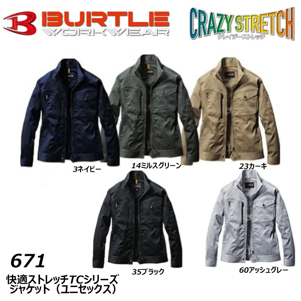 【楽天市場】BURTLE ジャケット S～3L 671 TC ストレッチ スリム ユニセックス 男女兼用 ブルゾン バートル ワーク 作業 現場：エプロン、仕事着のお仕事商店