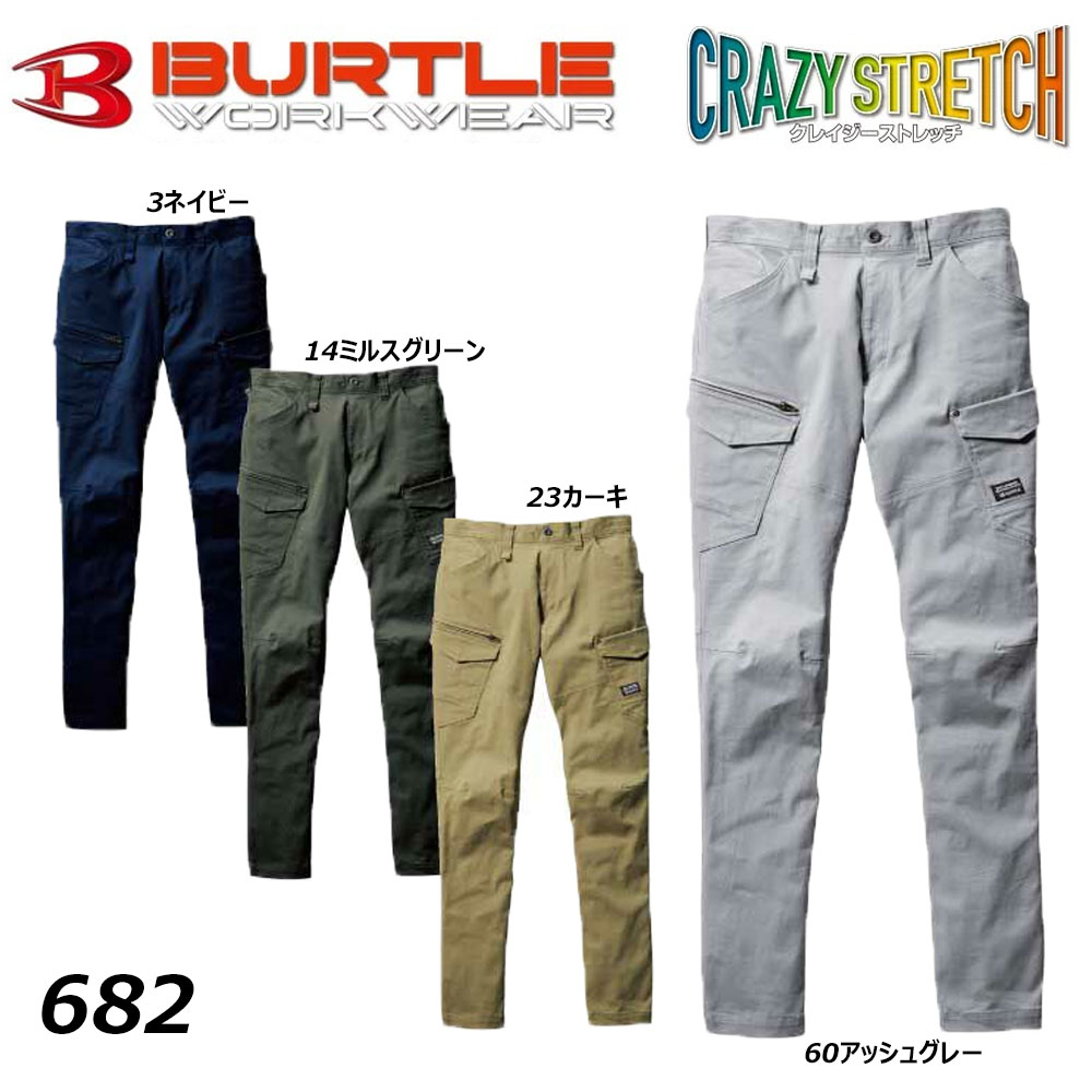 【楽天市場】BURTLE カーゴパンツ SS～3L 682 綿 ストレッチ スリム ユニセックス 男女兼用 パンツ バートル ワーク 作業 現場：エプロン、仕事着のお仕事商店
