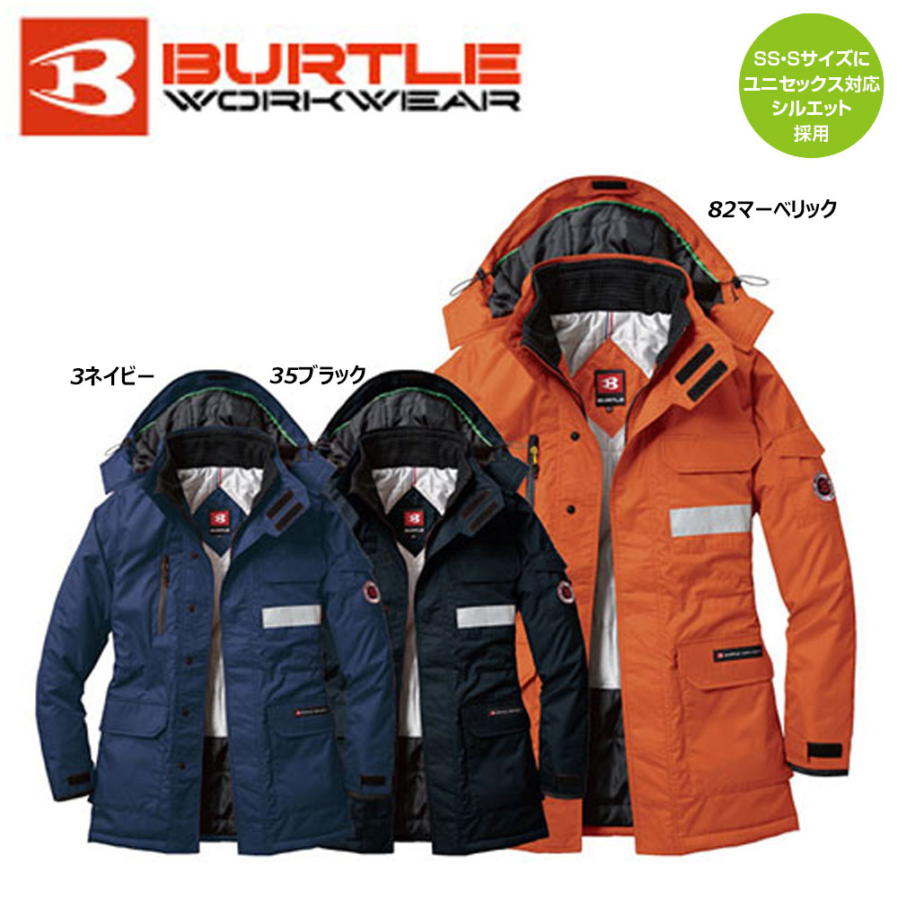 【楽天市場】BURTLE 防寒コート SS～3L ジャケット コ−ト 撥水 制電 防寒 保温 軽量 防風 フリース ヤッケ バートル 現場 作業 ユニフォーム ワーク：エプロン、仕事着のお仕事商店