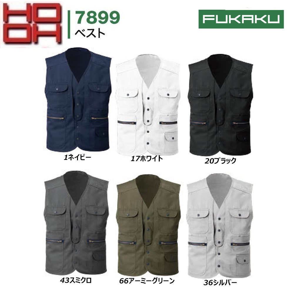 【楽天市場】HOOH ベスト M～3L ニッカ ズボン パンツ ベーシック 鳶 ハード タフ FUKAKU 作業 現場 ワーク：エプロン、仕事着のお仕事商店