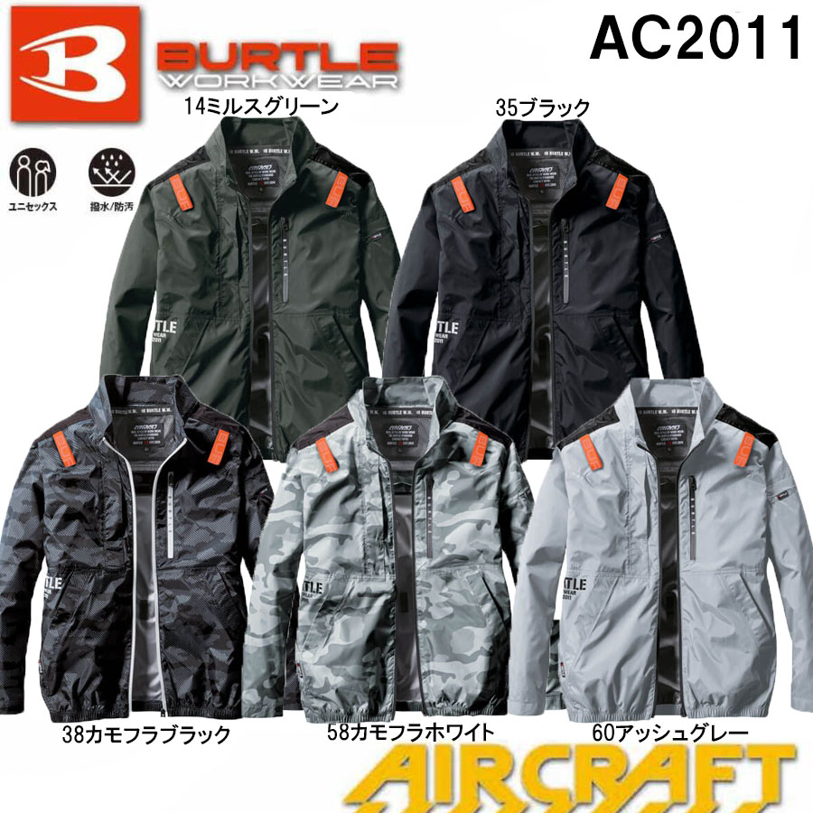 【楽天市場】ビッグサイズ BURTLE エアークラフト 長袖ブルゾン（服地のみ）XXL 3XL AC2011 空調ウェア 遮熱 撥水 UVカット 男女兼用：エプロン、仕事着のお仕事商店