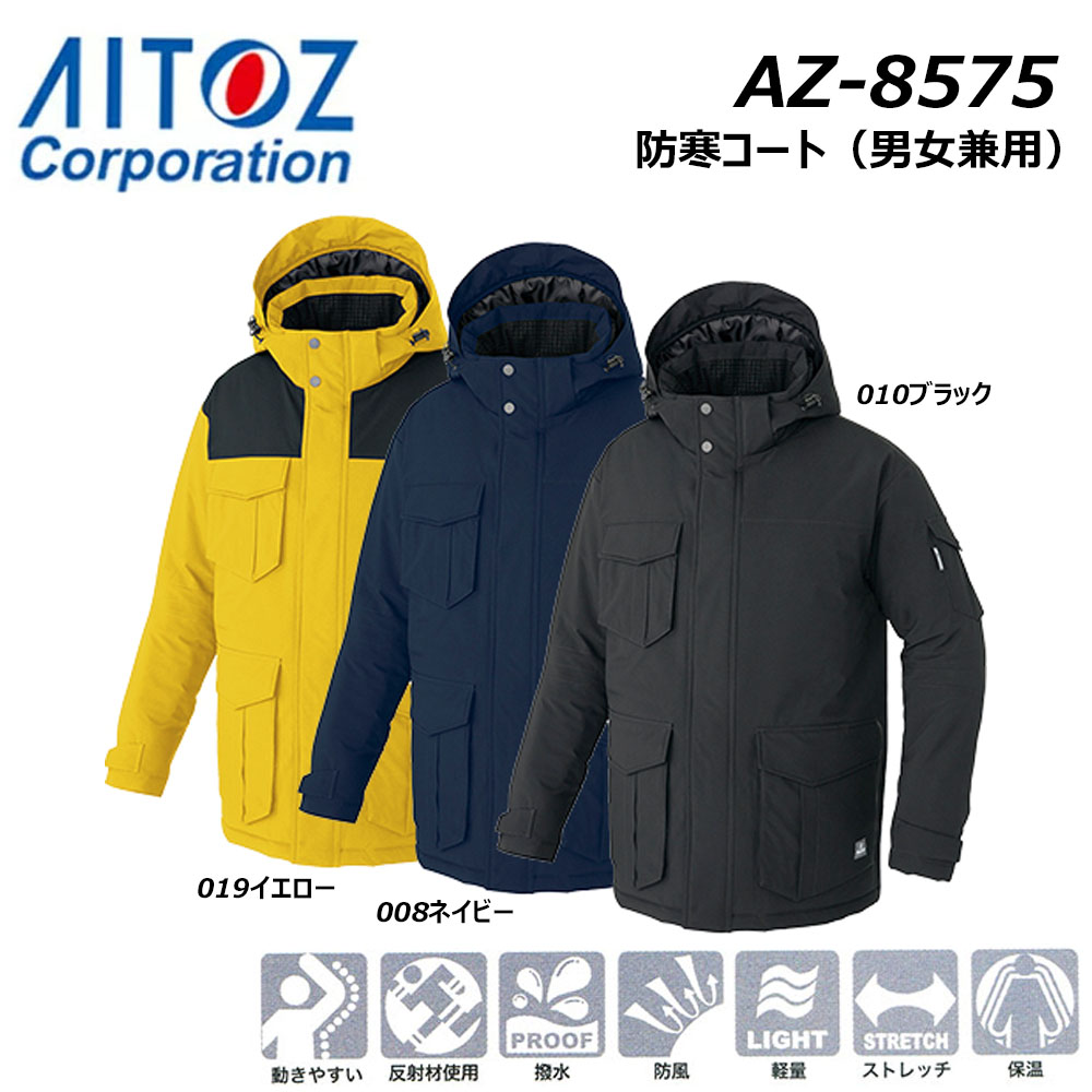 【楽天市場】超ビッグサイズ AITOZ 防寒コート 5L 防寒 ブルゾン 保温 防風 撥水 軽量 ストレッチ 反射 ジャケット 現場 作業 ワーク アウトドア ユニフォーム アイトス：エプロン ...