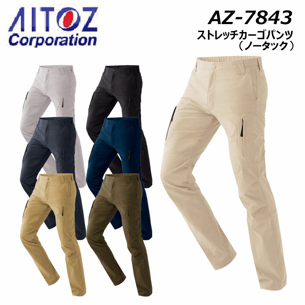 【楽天市場】AITOZ ストレッチカーゴパンツ ノータック 3S～LL スラックス ズボン 男女兼用 ユニセックス 軽量 吸汗 速乾 ストレッチ アイトス 作業 現場 ワーク 制服 ...