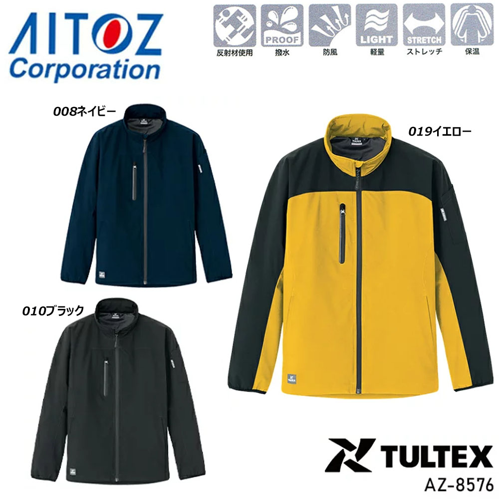 【楽天市場】AITOZ 防寒ジャケット 3S～LL 防寒 ブルゾン 保温 防風 撥水 軽量 ストレッチ 反射 ジャケット 現場 作業 ワーク アウトドア ユニフォーム アイトス：エプロン ...