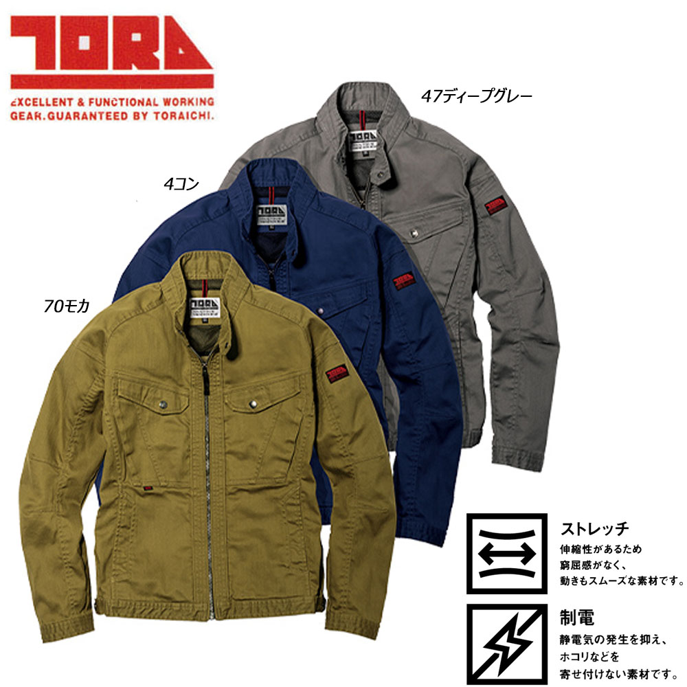 【楽天市場】ビッグサイズ 寅壱 ライダースジャケット 4L 5L 大きいサイズ TORA デニム ジャケット ライダース ストレッチ 制電 作業 現場 ワーク 鳶：エプロン、仕事着のお仕事商店